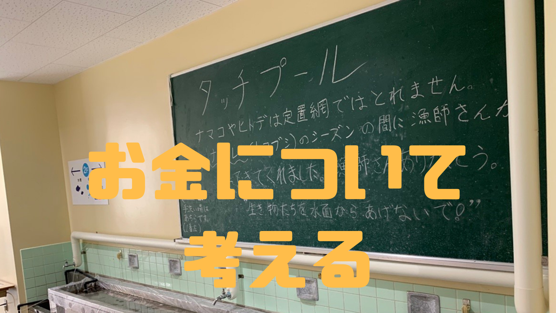 社長がお金について考えてみた｜いちご社長公式ブログ